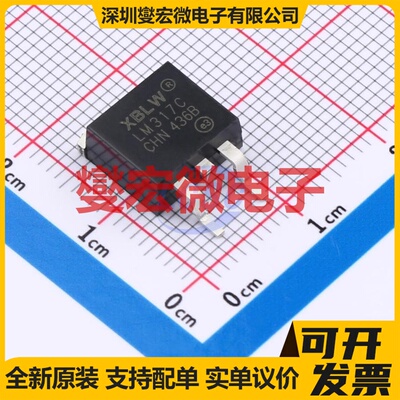 LM317CDTR(XBLW) TO-263-2L LDO低压差线性稳压器芯片IC