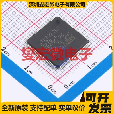 STM32F765VGT6 LQFP-100(14x14) MCU/MPU/SOC微处理器控制器