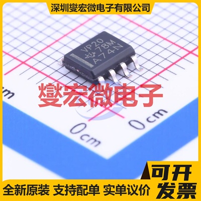 SN65HVD20DR SOIC-8 RS-485/422收发器接口芯片IC