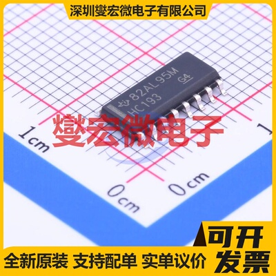 SN74HC193DR SOIC-16 二进制计数器芯片IC