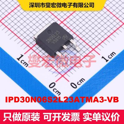 IPD30N06S2L23ATMA3-VB TO-252 场效应管 晶体管 分立器件