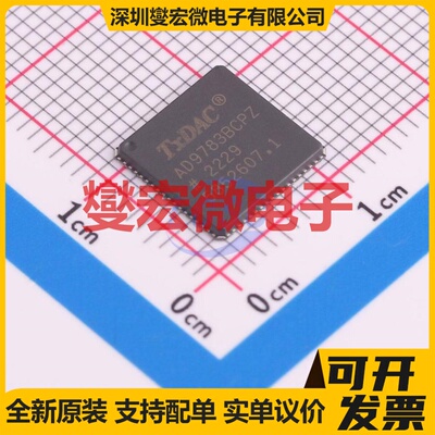 AD9783BCPZ LFCSP-72(10x10) DAC数模转换芯片IC