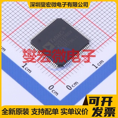 AD9777BSVZ TQFP-80-EP(12x12) DAC数模转换芯片IC