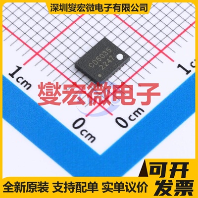 CD5035IWQ54 WQFN-24(2.6x3.6) DC-DC电源转换器芯片IC