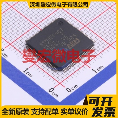 STM32F407VGT6 LQFP-100(14x14) MCU/MPU/SOC微处理器控制器