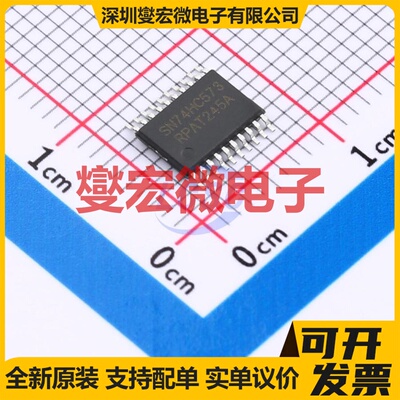 SN74HC573PW(LX) TSSOP-20 D型锁存器芯片IC