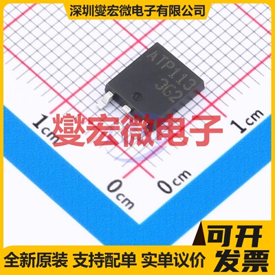 ATP113-TL-H ATPAK-3 P 60V 35A 场效应管晶体管