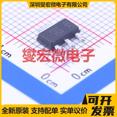 FZT753TA SOT-223-3 PNP 100V 2A 三极晶体管