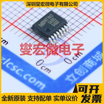 HT7017-TR SSOP-16-150mil 电能计量芯片IC