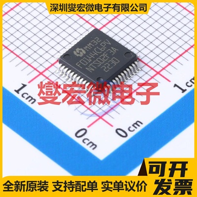 MM32F0144C6PV LQFP-48(7x7) MCU/MPU/SOC微处理器控制器