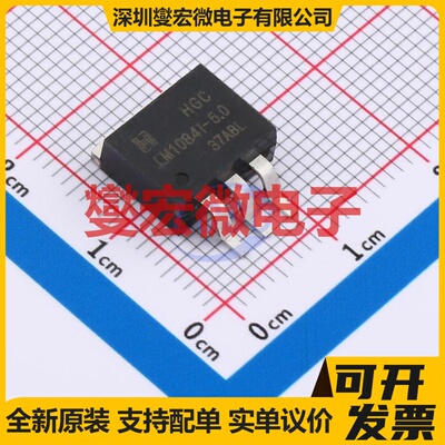 LM1084IS-5.0RG TO-263-3L LDO低压差线性稳压器芯片IC
