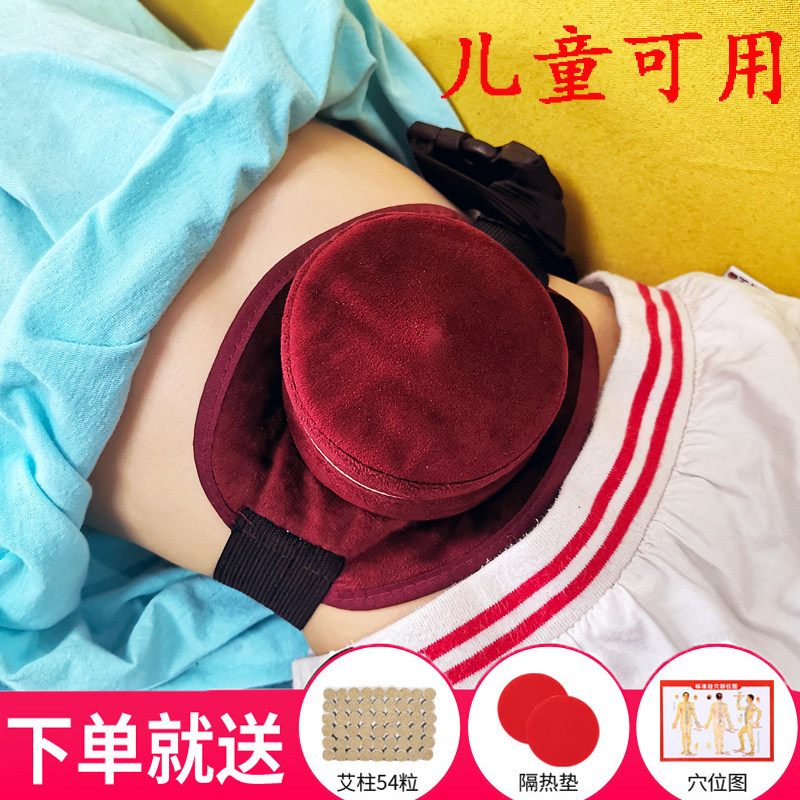 儿童肚脐随身艾灸灸具仪器多功能肚子无烟灸盒罐单个布套包精品