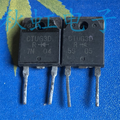 CTUG3D 原装进口拆机大功率直插二脚快速恢复整流二极管 电源管
