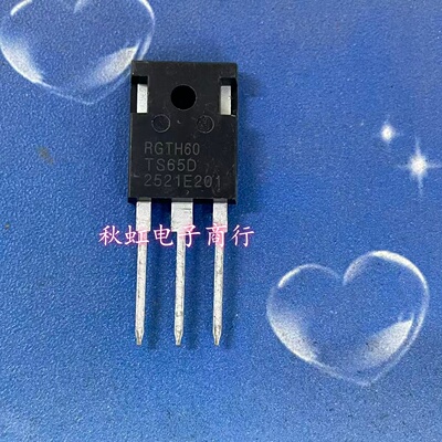 全新原装 RGTH60TS65D RFN30TS6S D25SB100 空调配件IGBT快恢复管