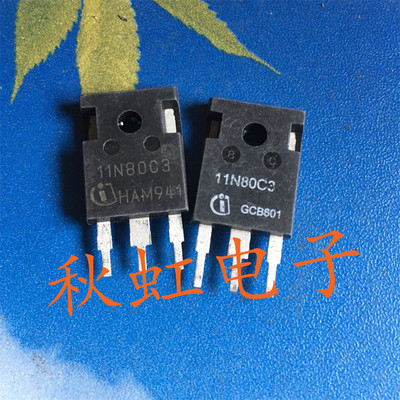大功率三极管11N80C3原装进口拆机SPW11N80C3 场效应管电源开关管