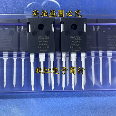 WNC3060D45160W 进口全新原装 汽车新能源碳化硅整流二极管