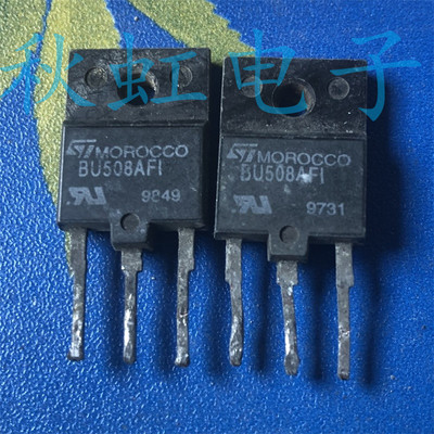 BU508AFI 大功率三极管 原装原字进口拆机 电源开关管 测试好