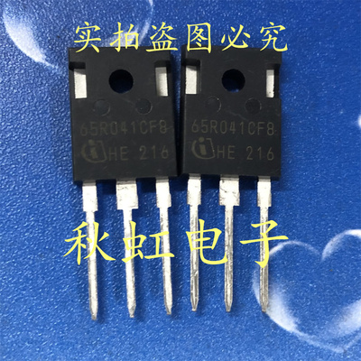 65R041CF8进口全新原装6R041C6新能源三极管IPW65R041CFD 65F6041