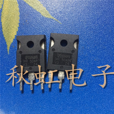GP20B60PD GP35B60PD GP50B60PD IGBT功率管 原装进口拆机 测好