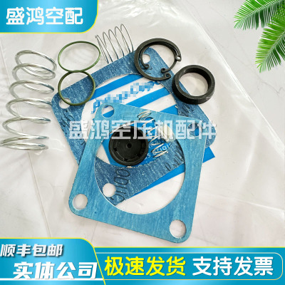 阿特拉斯卸荷阀保养包