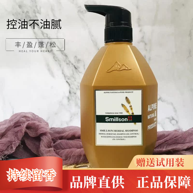 丝密生草本木贼男女士清爽控油去油去屑洗发露柔顺洗发水持久留香