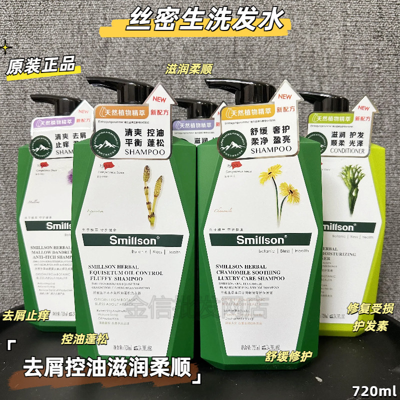 瑞士丝密生洗发水控油去屑止痒水润柔顺丝滑修护烫染受损抚平毛躁