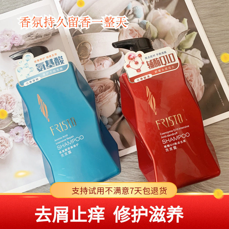 菲尼斯特去屑止痒洗发水正品氨基酸修护改善干枯毛躁男女持久留香