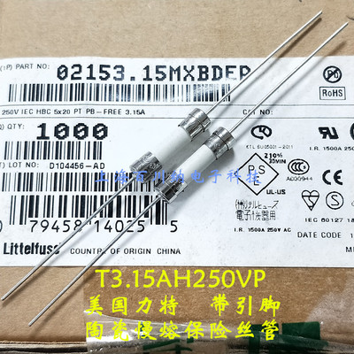 02153.15MXEP 力特 陶瓷 慢熔 保险丝管 T3.15AH250V 带引脚 5X20