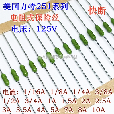 力特电阻式保险丝0251012.NRT1L