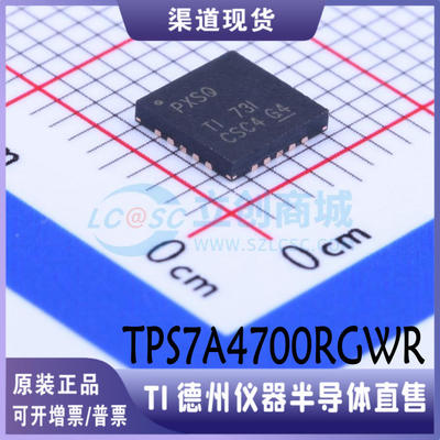 TPS7A4700RGWR 封装：QFN-20 线性稳压器 全新原装正品 直拍