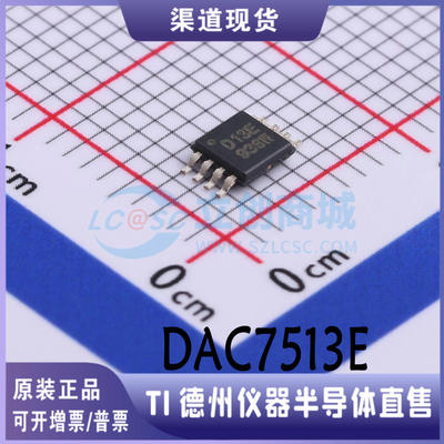DAC7513E  DAC7513E/2K5  封装：MSOP-8 模数转换 原装正品可直拍