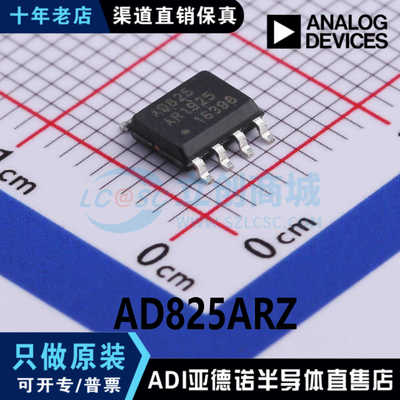 AD825ARZ 精密仪器放大器IC芯片 封装 SOP-8 全新原装 现货直拍
