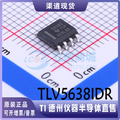 TLV5638IDR 封装SOIC-8 模数转换芯片 原装正品 现货可直拍