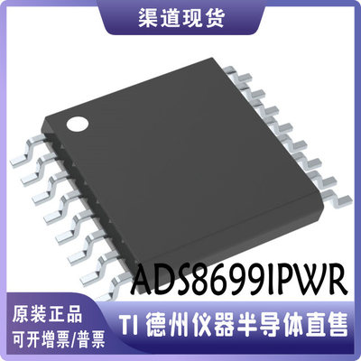 ADS8699IPWR 封装SSOP-16  模数转换芯片 原装正品 现货 可直拍