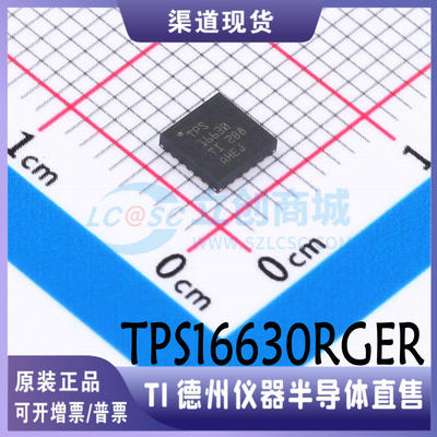 TPS16630RGER  封装：QFN-24 浪涌保护器 原装正品  现货可直拍