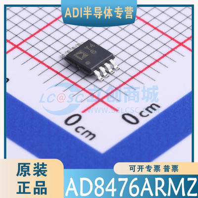 AD8476ARMZ  -R7  封装：MSOP-8  原装正品  可直拍