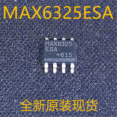 MAX6325ESA MAX6325 SOP8 全新原装