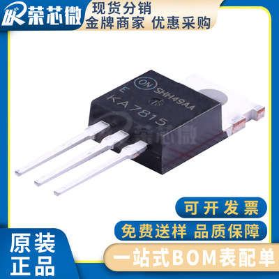 / KA7815ETU 封装TO-220 直插 线性稳压器 原装正品