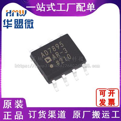 AD789RZ-3 丝印AD7895 SOP8 模数转换芯片ADC 全新电子元器件