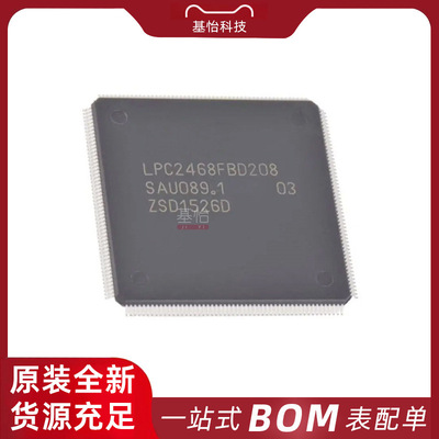 LPC2468FBD208,551原装IC全新LQFP208微控制器MCU LPC2468FBD208K