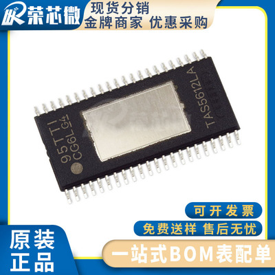 TI/德州 TAS5612LADDVR 封装HTSSOP-44 音频放大芯片 原装正品