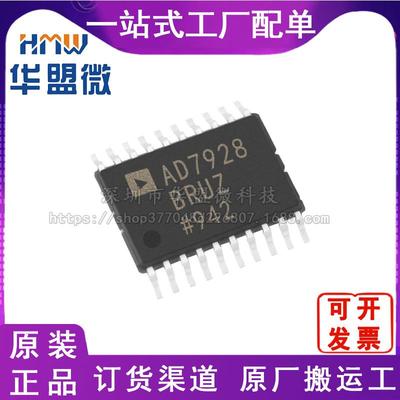 AD7928BRUZ 封装TSSOP20 丝印7928BRUZ 数模转换器 原装现货