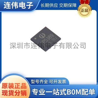 全新正品 IP5389 IP5389-BZ IP5389-I2C QFN-64 双向100W快充芯片