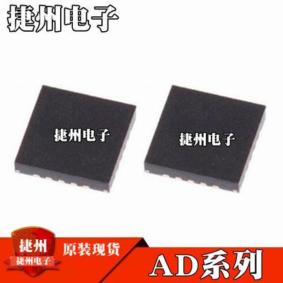 AD7699BCPZ AD7689BCPZ全新原装AD7949BCPZ AD8232ACPZ 芯片IC