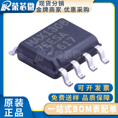 MAXIM/美信 MAX13087EESA+T 封装SOP-8 RS-422/RS-485接口IC 原装