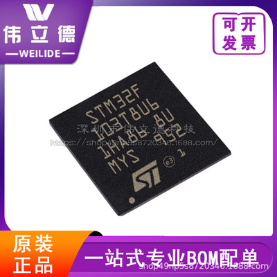 STM32F103T8U6封装QFN36单片机微控制器正品现货库存电子元器件