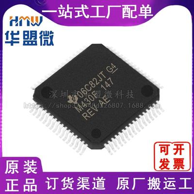 全新MSP430F147IPAGTQFP-64 原装现货 TI/德州芯片IC电子元器件