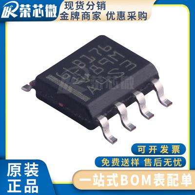/ SN65LBC176DR 封装SOP8 低噪声双路运算放大器 原装正品