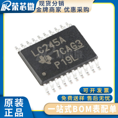 SN74LVC245APWR TI/德州 封装TSSOP-20 总线收发器芯片 原装正品