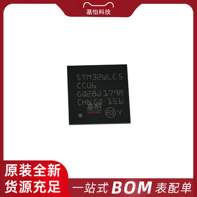 STM32WLE5CCU6TR原装全新UFQFN-48射频收发器IC芯片STM32WLE5CCU6
